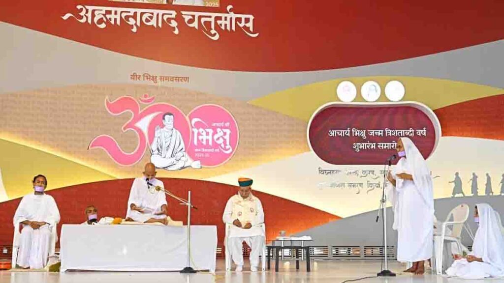 Acharya Bhikshu 300th birth anniversary : आचार्य भिक्षु